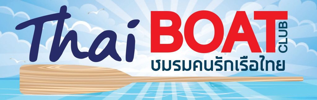 TBC Web Banner | www.thaiboatclub.com